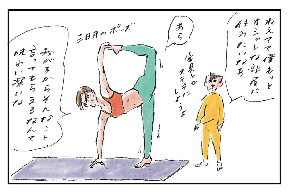 子育てとインテリア『まめ日和』第498回 - Ameba News [アメーバニュース]