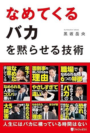"なめられる人生"はコスパが悪い！ 人生の主導権を取り戻すヒント - Ameba News [アメーバニュース]
