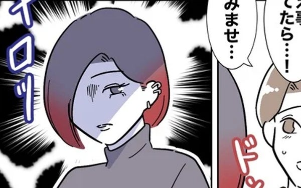 ご近所トラブルまで!?増え続ける妻の悩み【義妹と妊活する夫の末路 Vol.6】 - Ameba News [アメーバニュース]