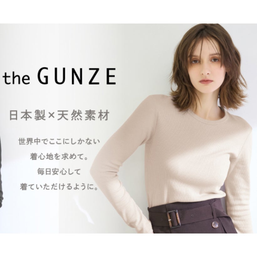 1枚でもきちんと感。日本製×天然素材の「the GUNZE(ザ グンゼ)」から新グループ「HOT RIB(ホットリブ)」誕生 - Ameba News [アメーバニュース]