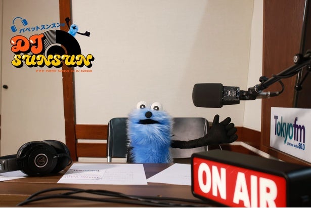 パペットスンスンがパーソナリティを務める新番組が開始TOKYO FM初のパペットレギュラーパーソナリティ - Ameba News [アメーバニュース]